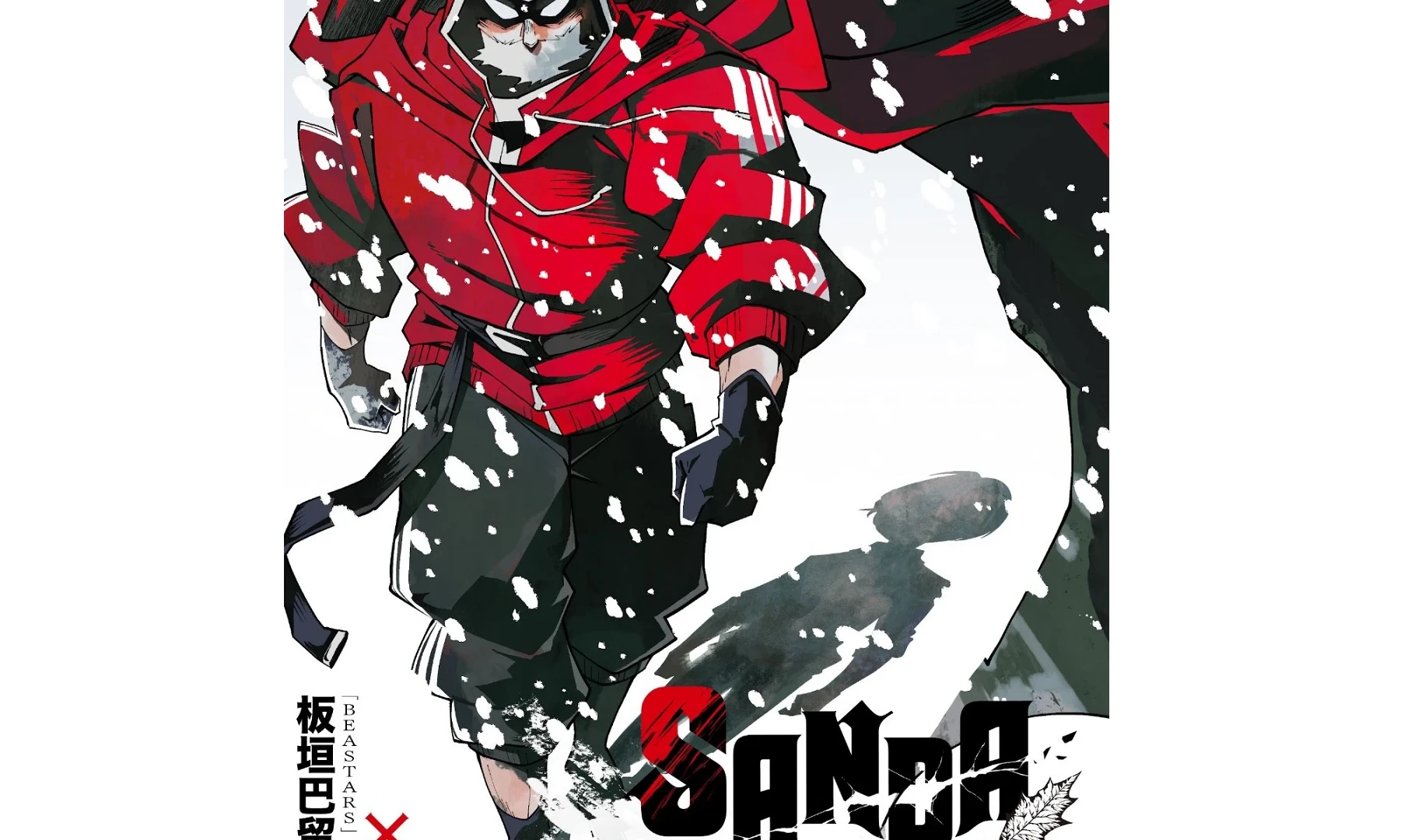 만화 「SANDA」 TV 애니메이션화 결정 — 애니메이션