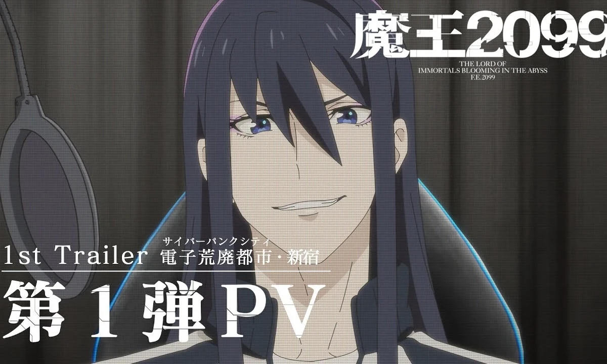 TV 애니메이션 「마왕 2099」 PV 제1탄 공개 — 애니메이션