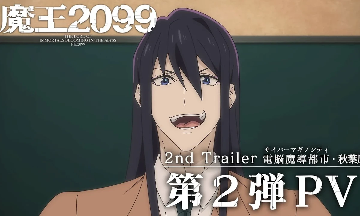TV 애니메이션 「마왕 2099」 PV 제2탄, 비주얼 등 공개 — 애니메이션