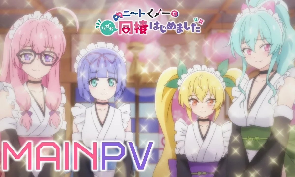 TV 애니메이션 「니트 쿠노이치와 어쩌다가 동거 시작했습니다」 메인 PV, 오프닝 공개 — 애니메이션