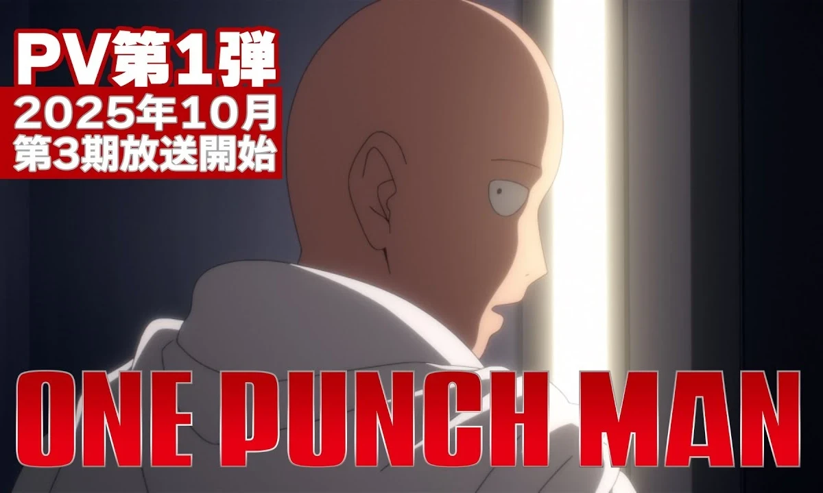 TV 애니메이션 「원펀맨」 3기 PV 제1탄, 비주얼 공개 — 애니메이션