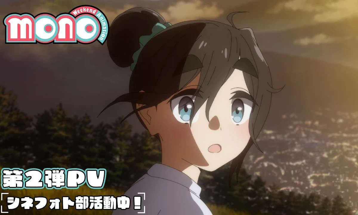 TV 애니메이션 「mono」 PV 제2탄 공개 — 애니메이션
